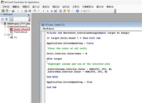 Excel是否有高亮行列这个功能？ Microsoft Qanda