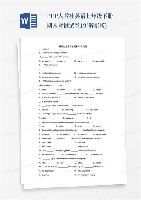 Pep人教社英语七年级下册期末考试试卷19解析版word模板下载编号laydbekg熊猫办公