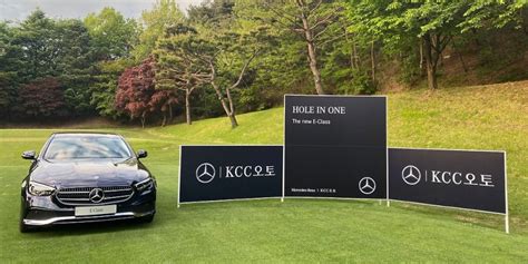 벤츠 Kcc Klpga 레이디스 챔피언십에 홀인원 상품으로 E클래스 증정 오토다이어리