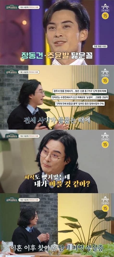 이세창 전세 사기 나도 당해…이혼 후 단기 기억상실증 2주간 삭제 뉴스1