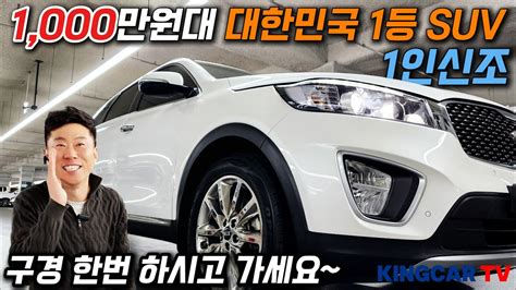 1000만원대 1인신조 관리된 대한민국 1등 Suv 흰색바디에 7인승 옵션도 빵빵한 노블레스 일단 구경한번 하시고 가세요~구경은 공짜 가성비 중고차추천 킹카tv