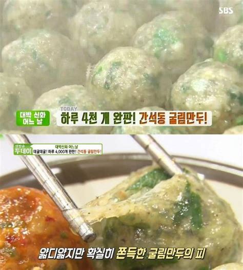 만두 맛집 만두피가 거의 없는 인천 굴림만두 Daum 카페