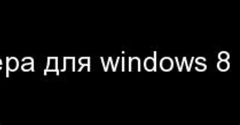 Драйвера для Windows 8 1 32 Bit Album On Imgur