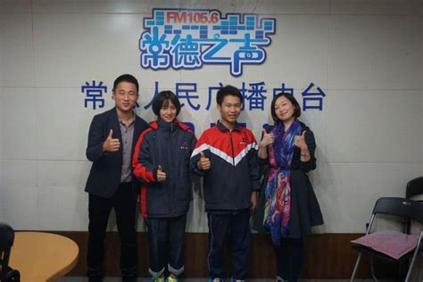 湖南省津市市第一中学