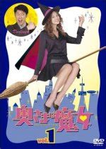 Okusama Wa Majo MyDramaList