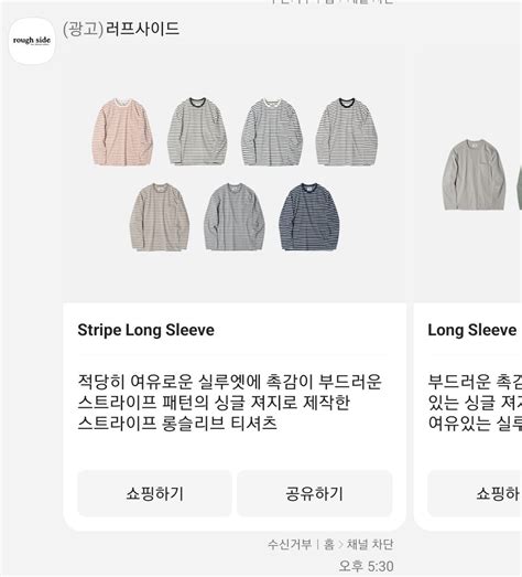 스트라이프 패션 에펨코리아