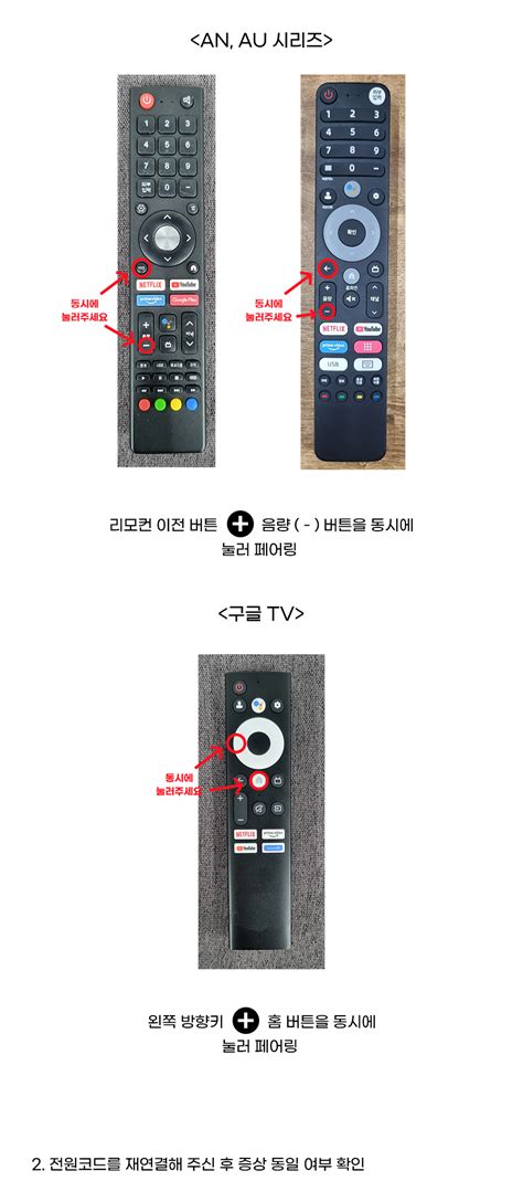 리모컨 구글 어시스턴트가 안돼요 안드로이드구글 Tv 이스트라estla