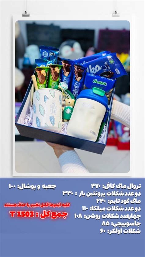 خریدپک کادویی فروشگاه ماگ دوست