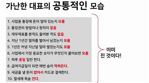 왜 경리나라로 자금일보를 만들어야하는가 최정만 세무사