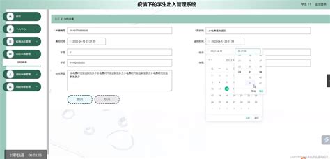 Ssmjava计算机毕业设计疫情下的学生出入管理系统65sjq（程序lw源码远程部署 Csdn博客