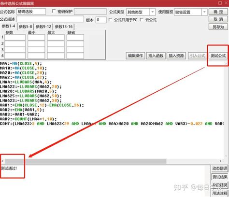 每日公式分享（202298） 知乎