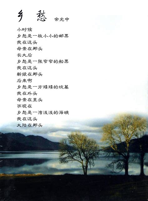 乡愁小时候 乡愁 乡愁余光中 大山谷图库