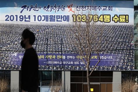 숨겨왔던 나의 수줍은 S라인생각보다 치밀하다는 신천지의 출석어플 숨기는 충격적인 수법 Newsnack