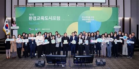 수원시 제1회 환경교육도시 포럼개최모닝투데이