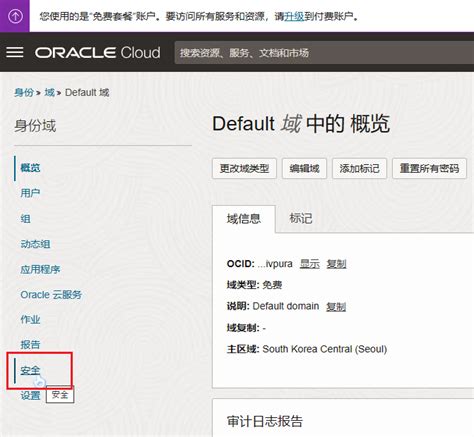 oraclecloud甲骨文云mfa两步验证“绕过码”关闭二次验证 一台甲骨文首尔，其实一直在用，不知道为啥也被停了，找到之前的网址和密码准备