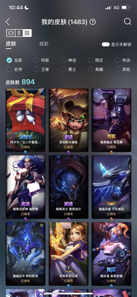 可排位⚡1483皮⚡艾欧尼亚⚡️黑色玫瑰⚡️可排位⚡️卡特琳娜全皮⚡️此英雄联盟账号已出租61次帐号出租 租号玩