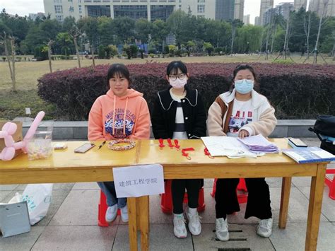 建筑工程学院灿如春华皎若秋月女生月活动