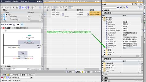 博途plc浮点数高低字交换指令at指令应用博图at指令用法 Csdn博客 博途plc浮点数高低字交换指令at指令应用博图at指令用法 Csdn博客