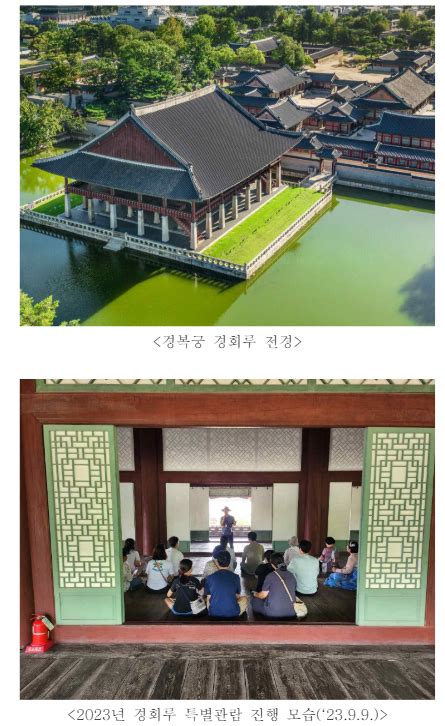 왕실 연회 공간 ‘경회루에서 만나는 경복궁의 경치 Dwbnews 장애인복지뉴스