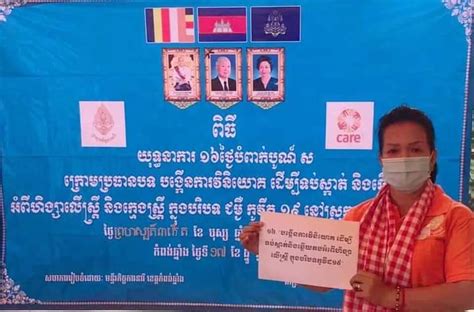 យុទ្ធនាការ ១៦ថ្ងៃ បំពាក់បូណ៍ស ក្រោមប្រធានបទ បង្កើនការវិនិយោគដើម្បីទប់ស្កាត់