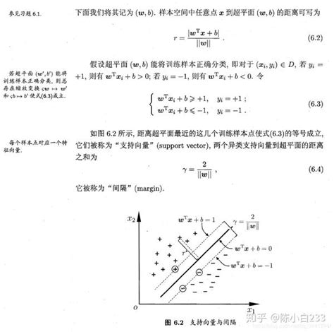 机器学习笔记 支持向量机SVM原理推导及Python代码实现 知乎