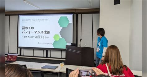 Kaigi On Rails 2023 Fugakkbn Togetter トゥギャッター