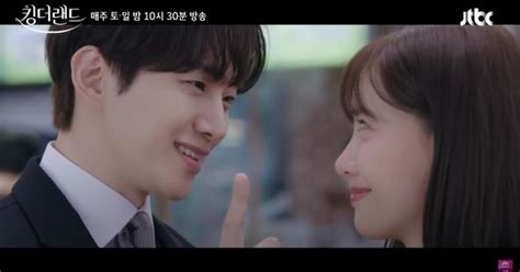 윤아♥준호 [킹더랜드]에서 찾은 열애 모먼트