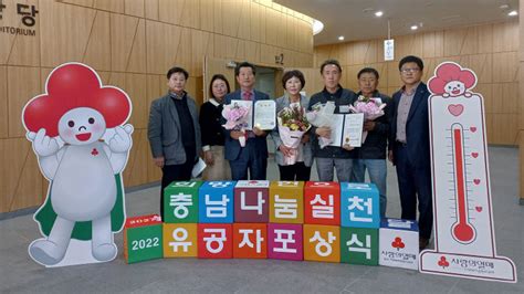 중도일보 서산시 2022 나눔실천 유공자 포상 수상