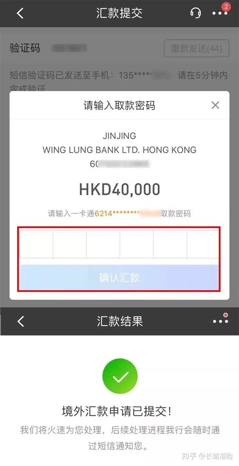香港招商永隆银行开户购汇指南内地招行汇款至永隆银行全攻略 知乎