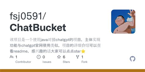 GitHub fsj ChatBucket 该项目是一个使用java对接chatgpt的项目主体实现功能与chatgpt官网使用类似项目的详细介绍可以查看readme感兴趣