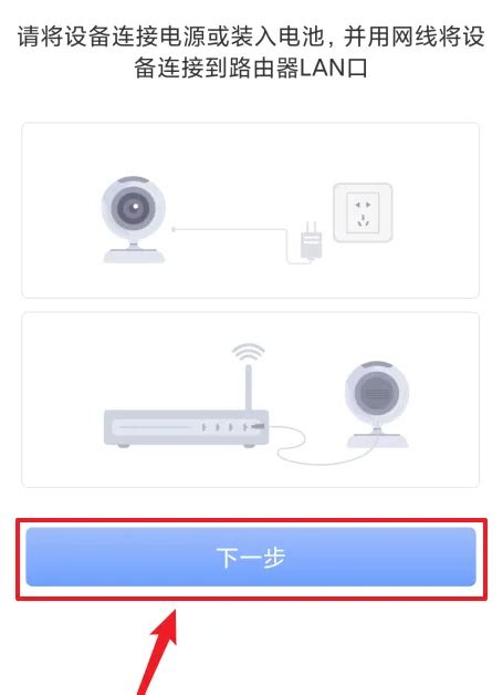 乔安云监控如何添加设备 乔安云监控里添加有线设备教程 历趣