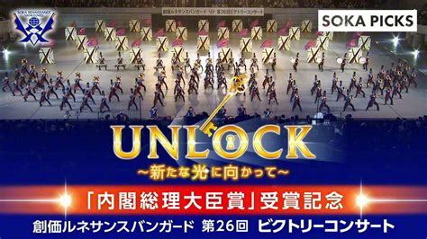 聖教新聞【公式】 On Twitter 🎼創価学会公式サイト「soka Picks」nn音楽隊・創価ルネサンスバンガードの演奏