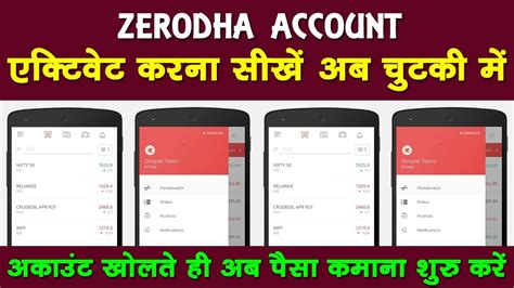 How To Activate Equity Account In Zerodha Activate Zerodha Account Zerodha Account Kaise