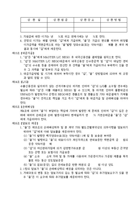 물품 수출대행계약서 비즈폼 샘플 양식 다운로드