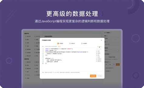 功能更新代码块重磅上线轻析新增散点图引用字段支持自定义按钮赋值 轻流 无代码解决方案 低代码 零代码案例白皮书