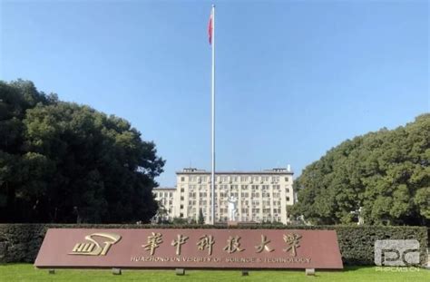 华中科大成立人工智能与自动化学院，校友黄立捐1000万元 通知公告 欢迎访问语言研究杂志官网