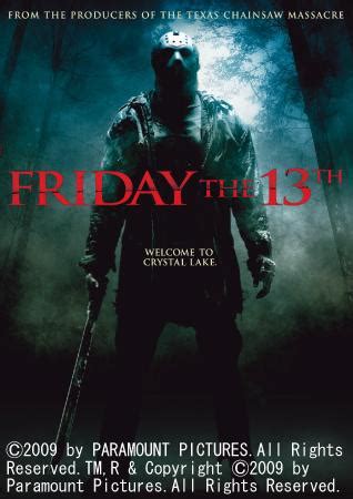 「13日の金曜日」特別版DVD28日発売 | リアルライブ