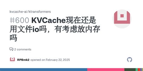 KVCache现在还是用文件io吗有考虑放内存吗 Issue kvcache ai ktransformers GitHub