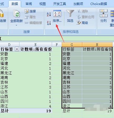 EXEL表格中如何统计不同种类数据的数量 360新知