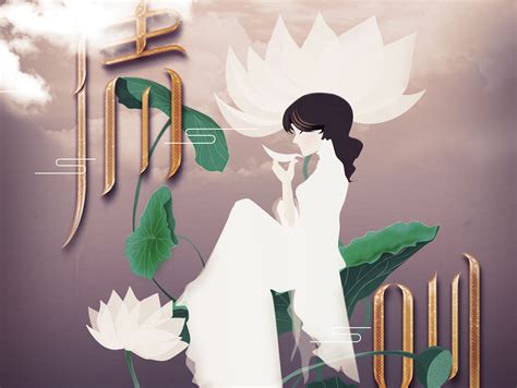 小匪 原创海报插画清明 带你画插画设计水彩时尚唯美简洁大气暖色治愈系启动页荷花 荷叶中国风 小匪Fancy 站酷ZCOOL