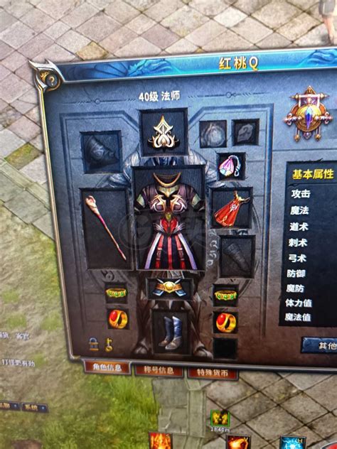 G买卖 冥海秘窟 40 法师 红桃Q 42级盾法沃玛套魔语命运