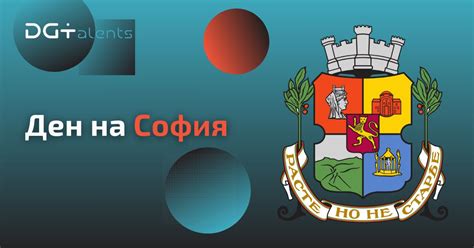 Dgtalents On Linkedin 🇧🇬 Честит Ден на София Вярваме че столицата ни е един от…