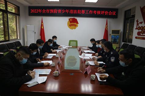 2022年全市预防青少年违法犯罪工作考核评价会议召开梅州共青团