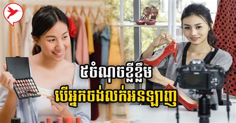 Business Cambodia កំពូលអ្នកលក់