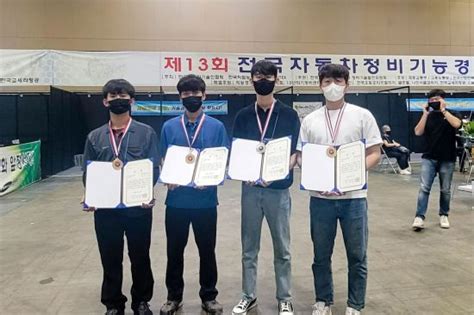 동의과학대 전기자동차과 재학생 전국 차량정비·차체수리 대회 수상