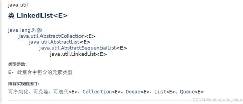 【java数据结构】 Listlinkedlist 编程大咖