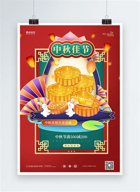 바람 중순 가을 축제 선전 포스터 이미지 사진 402006994 무료 다운로드