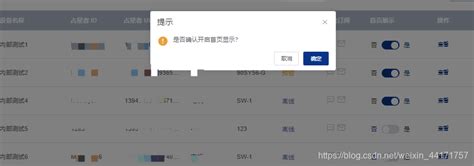 Vueel Switch开关的使用elvue开关 Csdn博客