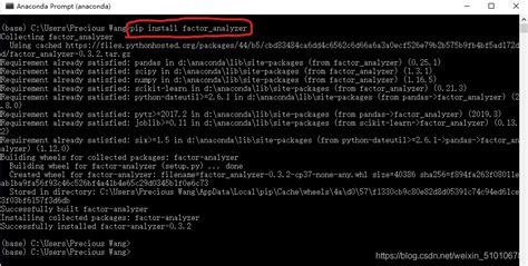 python 实现因子分析之 spyder（anaconda）导入factor analyzer包 python因子分析包 csdn博客