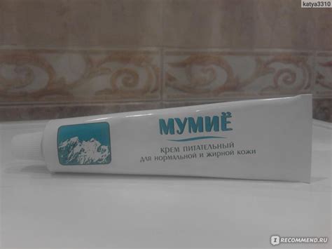 Крем для лица Калина "Мумиё" Питательный, для жирной и нормальной кожи ...